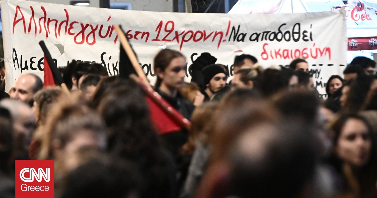 Κυκλοφοριακές ρυθμίσεις στο κέντρο λόγω πορείας για την 12χρονη από τον ...