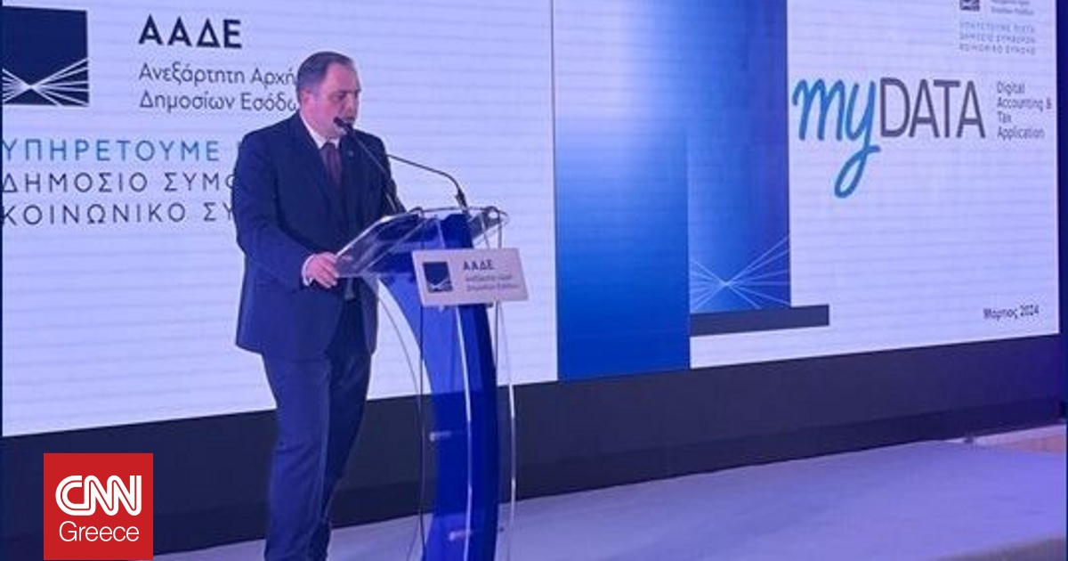 ΑΑΔΕ: Ποιες είναι οι τελευταίες εξελίξεις στην ψηφιακή πλατφόρμα myDATA ...