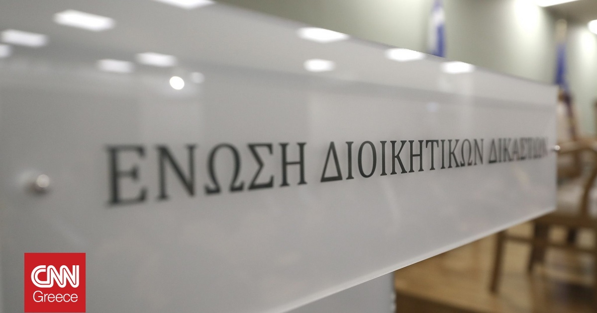 Ένωση Διοικητικών Δικαστών: Αναγκαία η απόδοση ευθυνών για τα Τέμπη ...