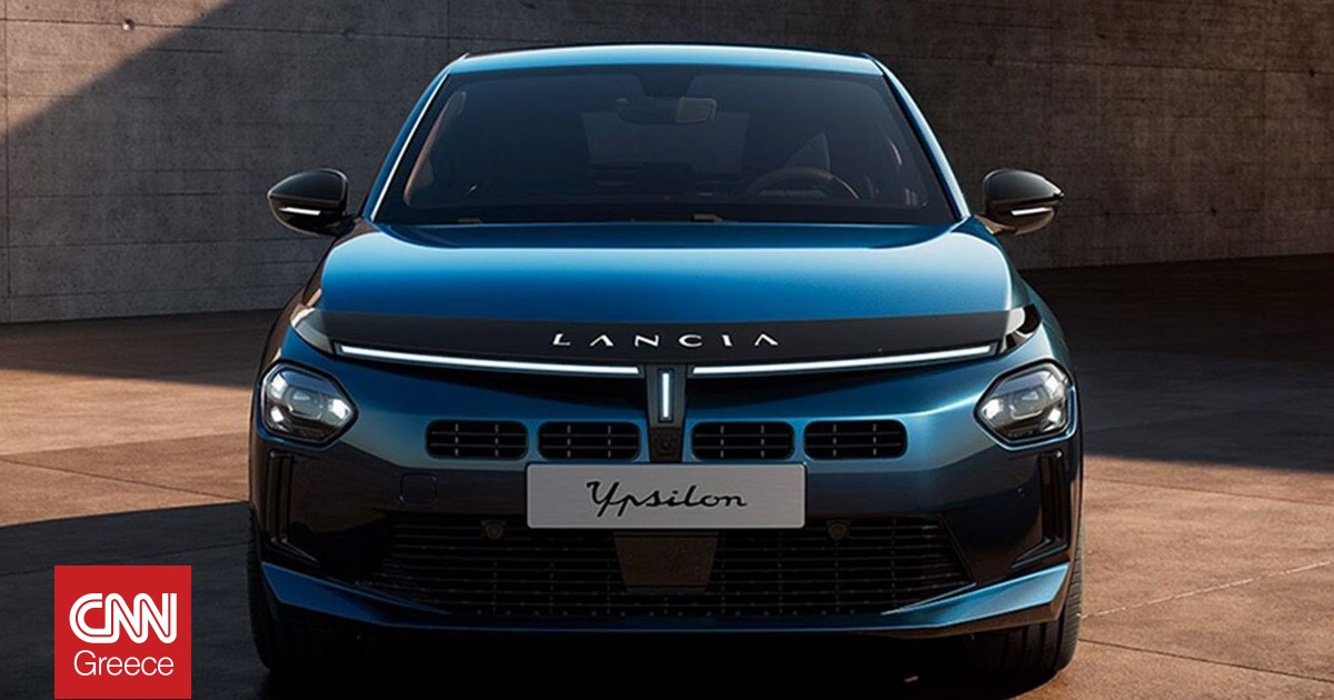 H Lancia παρουσίασε και έκδοση βενζίνης της νέας Ypsilon - CNN.gr