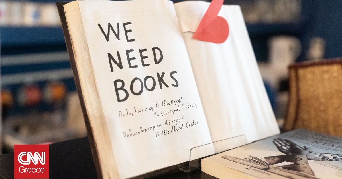 We need books: Βιβλία από όλο τον κόσμο, στην Κυψέλη - CNN.gr