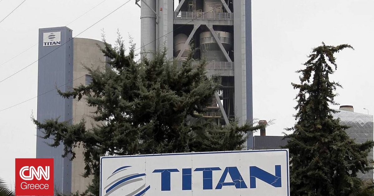 ΤΙΤΑΝ: Ρεκόρ επενδύσεων και αυξημένων αποδόσεων - CNN.gr