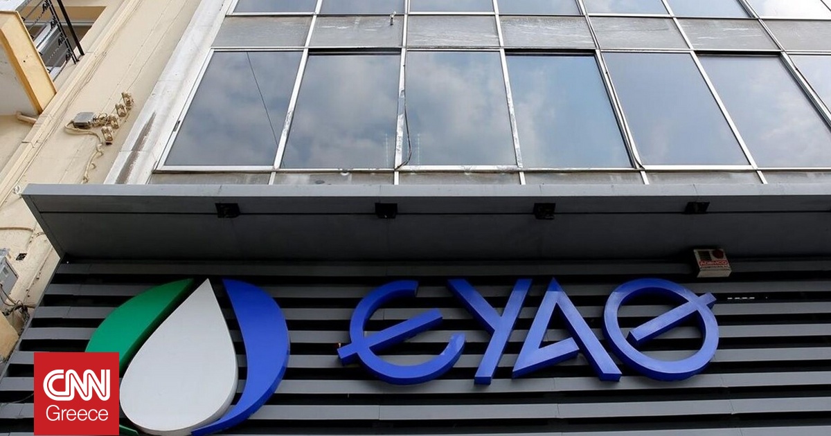 ΕΥΑΘ: Συμμετέχει στην 88η ΔΕΘ με ESG και βιώσιμη ανάπτυξη - CNN.gr