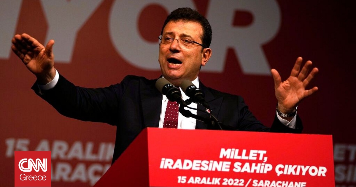 Ιμάμογλου για Ερντογάν: Θα πρέπει να εισακούσει το μήνυμα της κάλπης ...