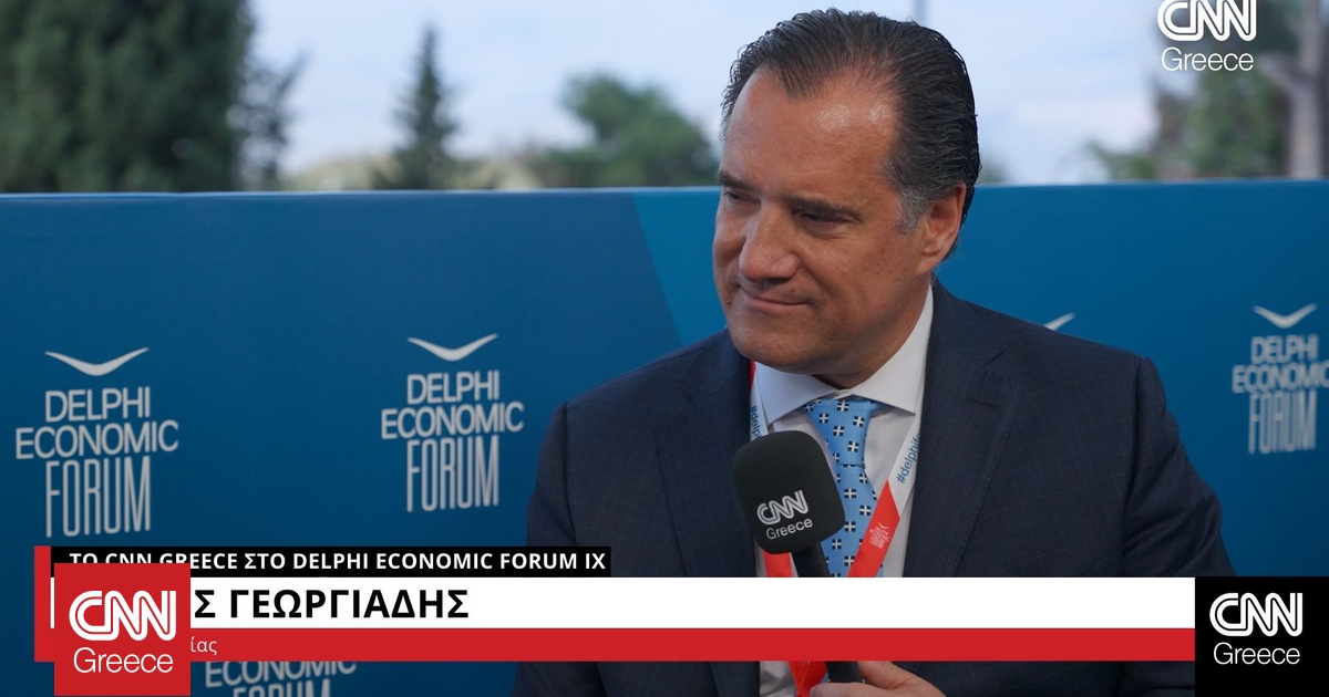 Γεωργιάδης στο CNN Greece: Κανείς δεν μπορεί να κάνει καλύτερη τη ζωή των πολιτών από τον ...