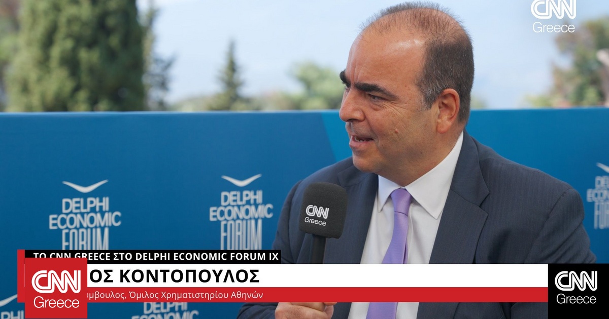 Κοντόπουλος στο CNN Greece: Μέσα στο 2024 το πρώτο βήμα για την επιστροφή του ΧΑΑ στις ώριμες ...