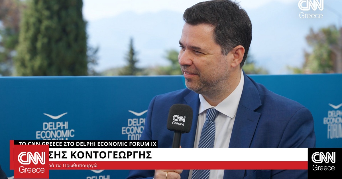 Κοντογεώργης στο CNN Greece: Να μείνουμε στην πορεία της διατηρήσιμης ...