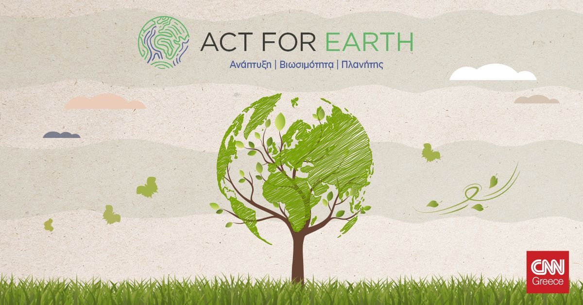 ACT FOR EARTH - CNN.gr