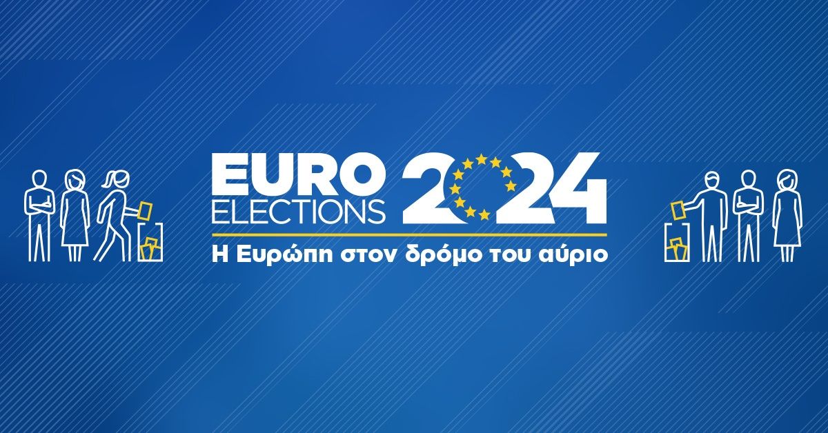 ΕΥΡΩΕΚΛΟΓΕΣ 2024 - CNN.gr
