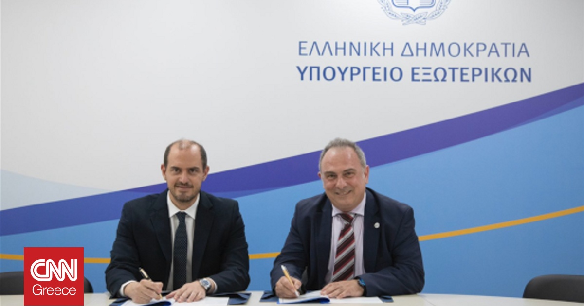 Yπ. Εξωτερικών - «Study in Greece»: Συνεργασία για την ακαδημαϊκή ...