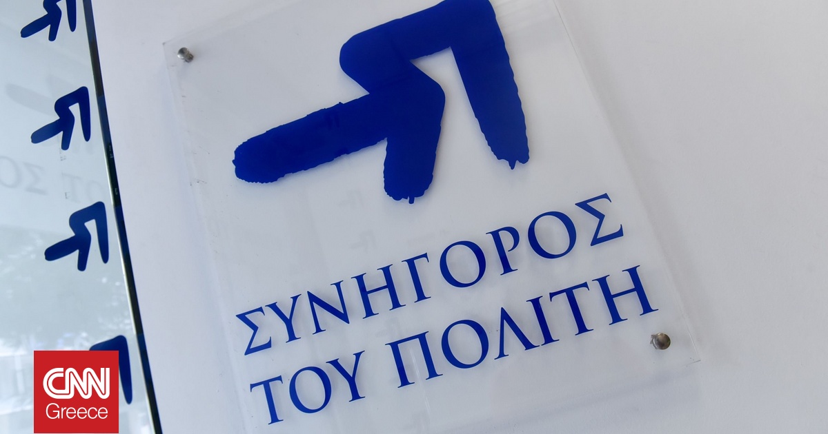 Άγιοι Ανάργυροι: Στον Συνήγορο του Πολίτη το πόρισμα της ΕΔΕ για την ...