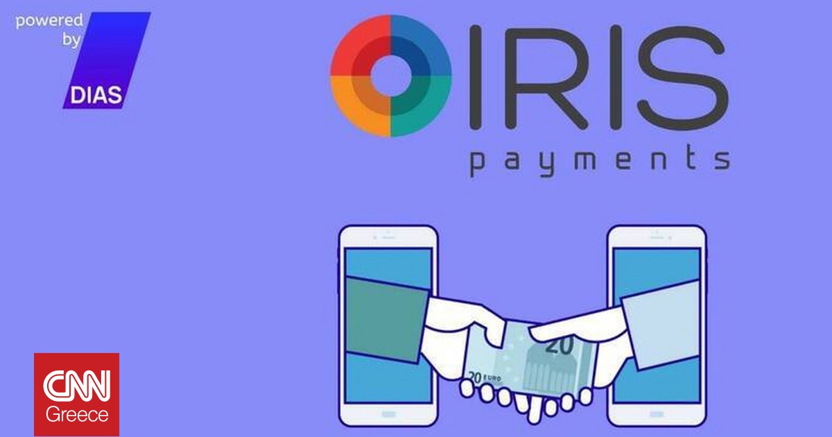 Έως τη Δευτέρα 2 Σεπτεμβρίου η προθεσμία εγγραφής για το IRIS - CNN.gr
