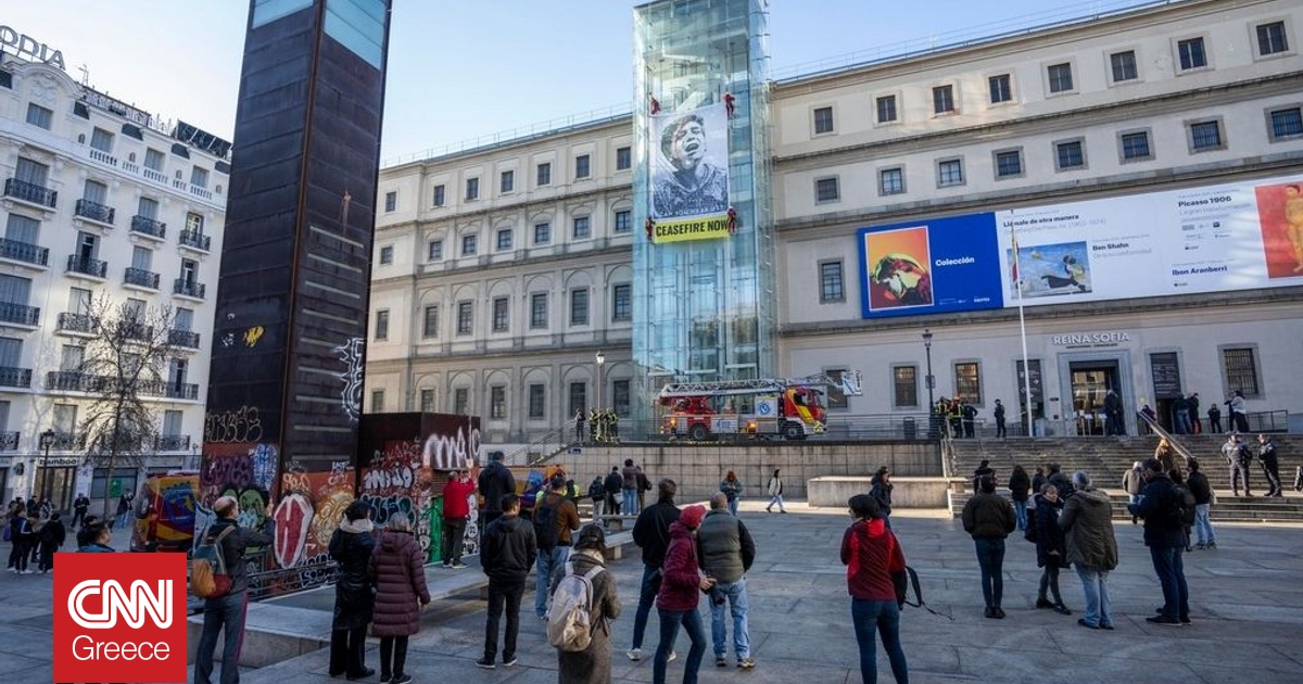 Μαδρίτη: Αλλάζει τίτλο δράσεων το μουσείο Reina Sofia κατ' απαίτηση της ...