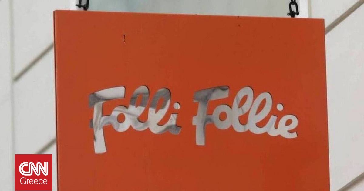 Folli Follie: Την ενοχή του Δημήτρη και του Τζώρτζη Κουτσολιούτσου ...