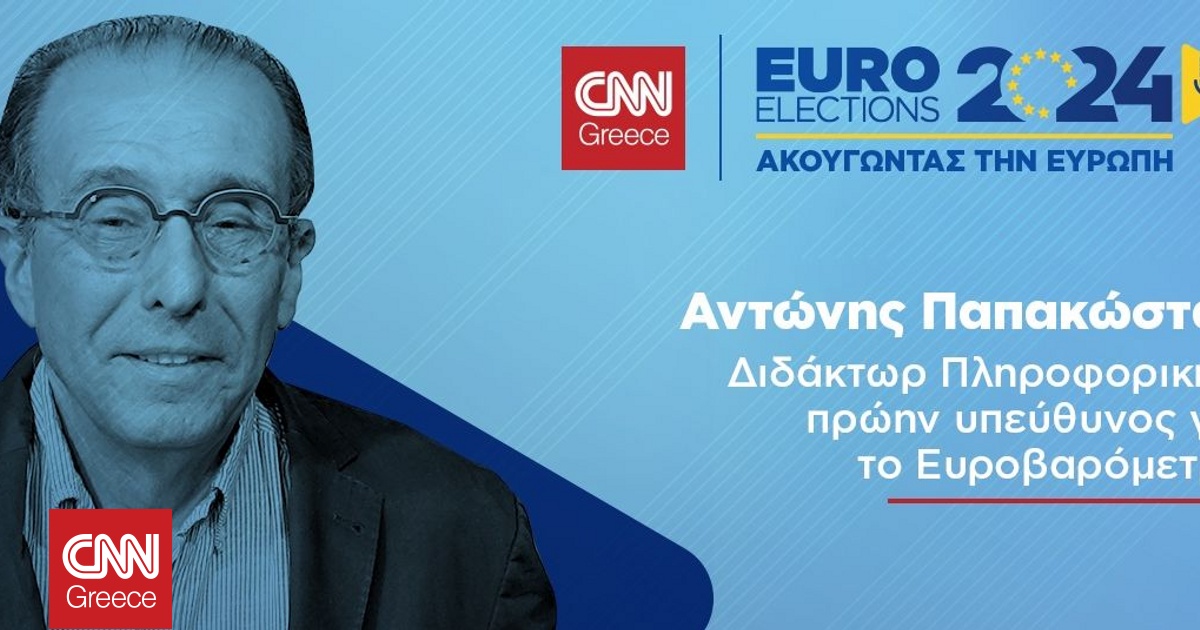 Είναι βέβαιη η άνοδος της Ακροδεξιάς, χαμηλές επιδόσεις είχαν οι ...