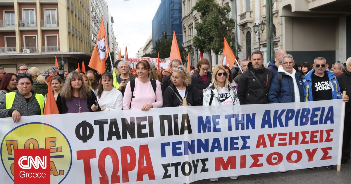 Απεργία ΑΔΕΔΥ: Πώς θα κινηθούν αύριο Τρίτη τα Μέσα Μαζικής Μεταφοράς ...