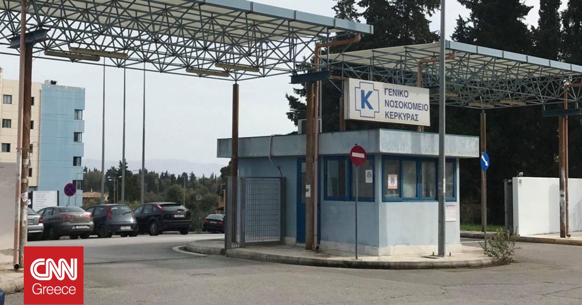 Κέρκυρα: Έργα 4,5 εκατ. ευρώ στο Γενικό Νοσοκομείο και σε τρία Κέντρα ...