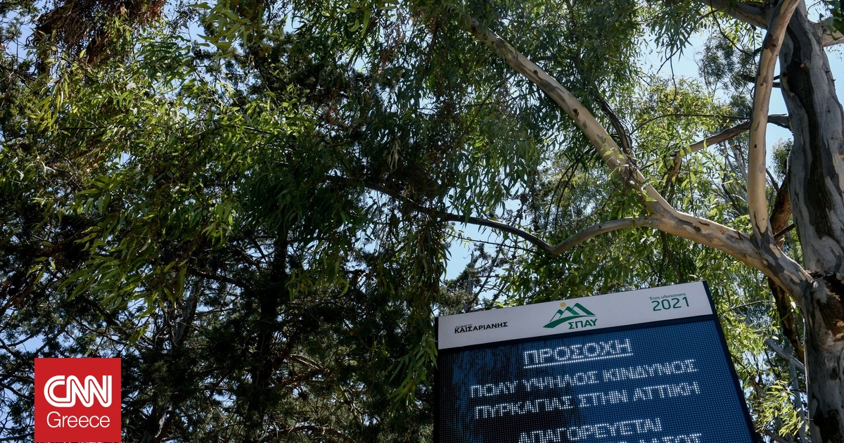 Προθεσμία έως τις 30 Ιουνίου για τους καθαρισμούς οικοπέδων - CNN.gr