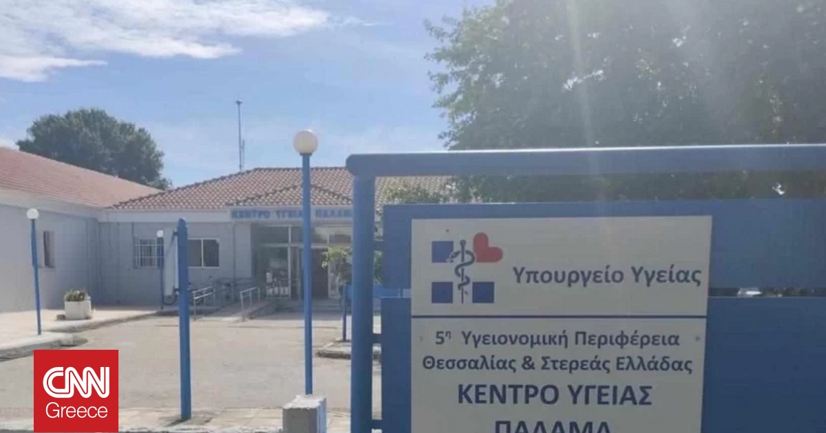 Επαναλειτουργεί το Κέντρο Υγείας Παλαμά, μετά τις πλημμύρες του Daniel ...