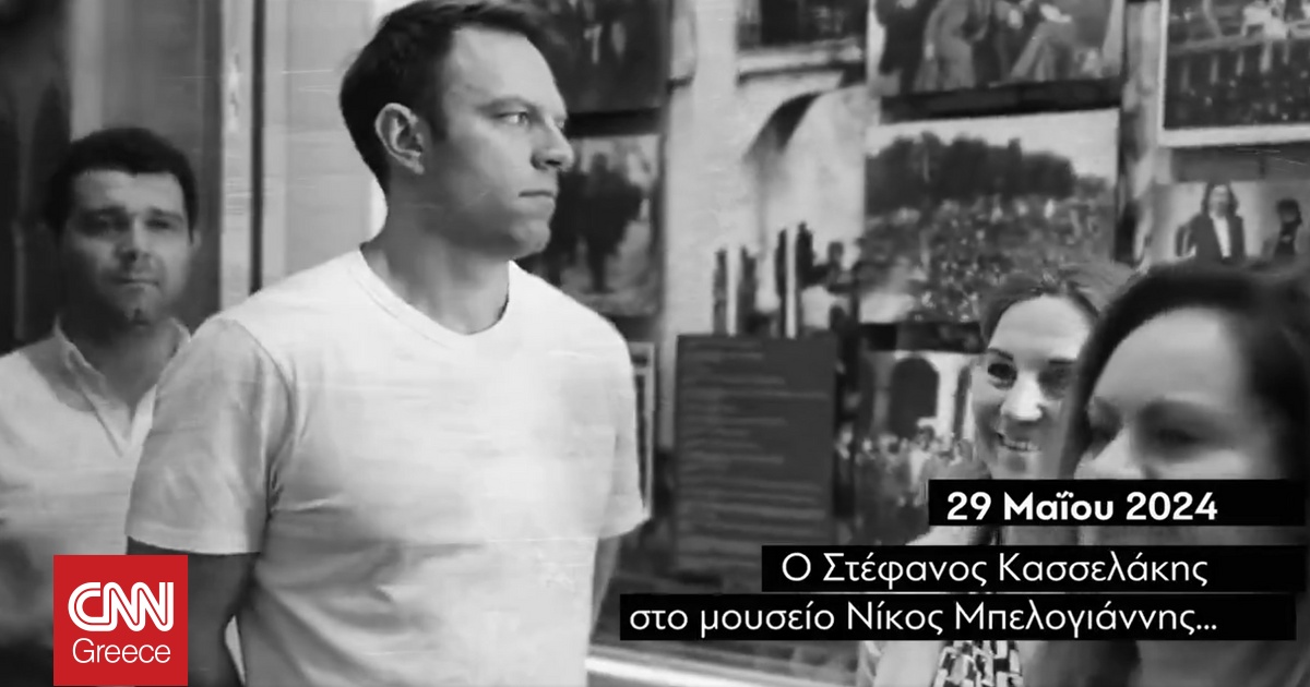 ΚΝΕ κατά Κασσελάκη «για τις αξίες του Νίκου Μπελογιάννη ...