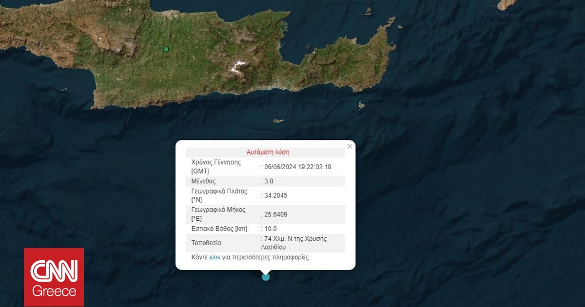Σεισμός 3,8 βαθμοί της κλίμακας Ρίχτερ «ταρακούνησε» την Κρήτη - CNN.gr