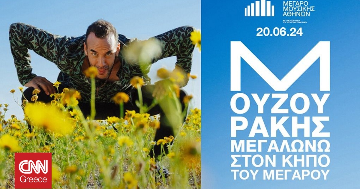 Πάνος Μουζουράκης «Μεγαλώνω» Live στον Κήπο του Μεγάρου Μουσικής Αθηνών ...