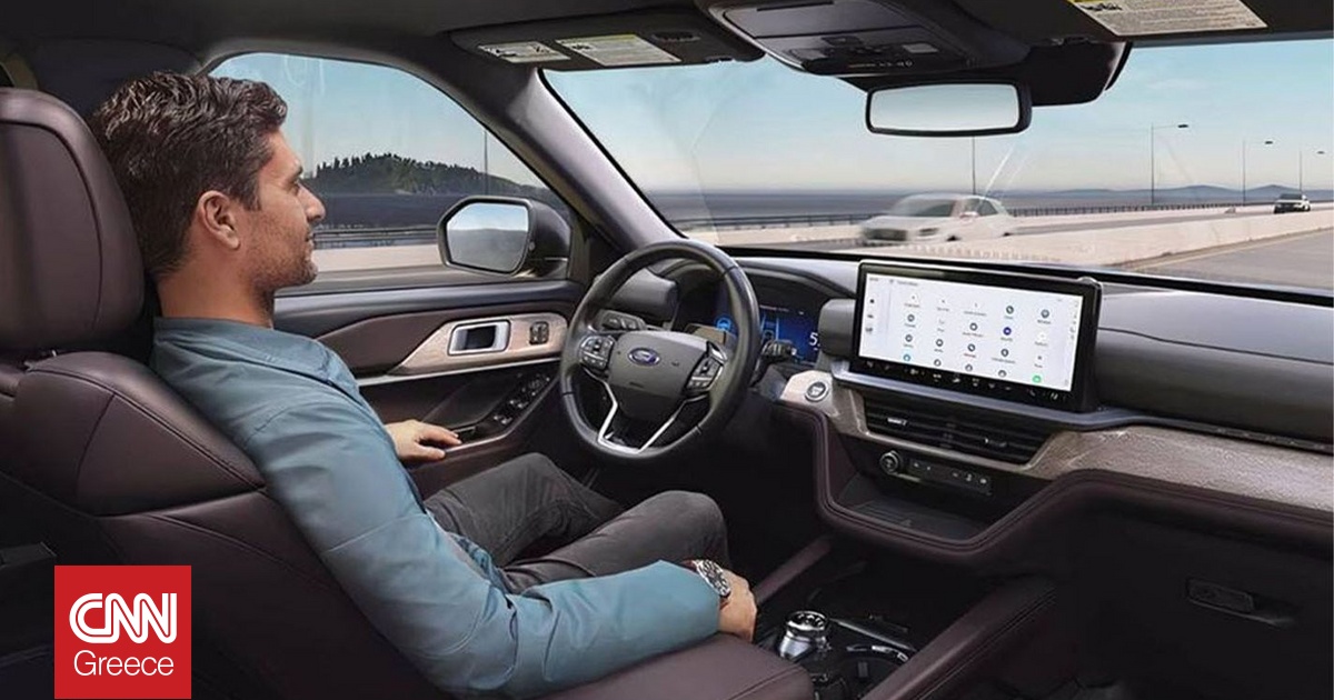 Η Ford εξελίσσει high tech σύστημα αυτόνομης οδήγησης 3ου επιπέδου - CNN.gr