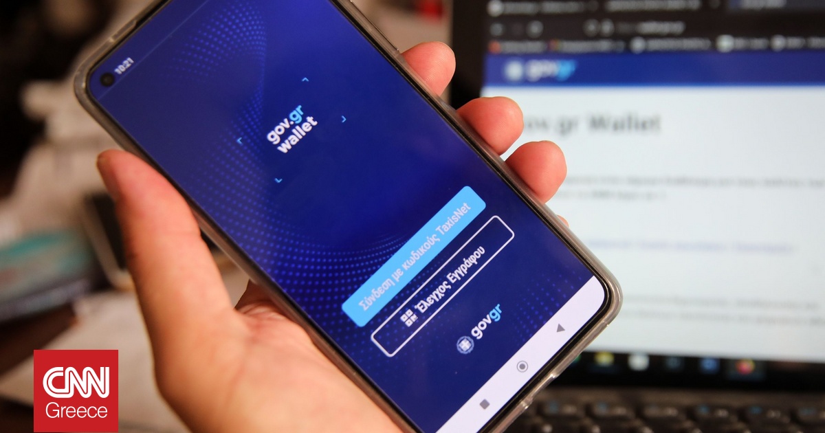 Νέα εποχή για τα συμβόλαια κινητής: Αλλαγή παρόχου εύκολα και γρήγορα μέσω gov.gr - CNN.gr
