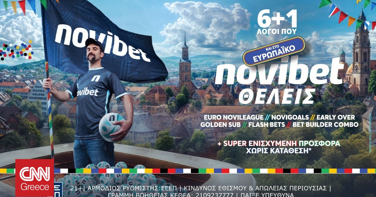 Έξι συν ένας λόγοι που «Novibet θέλεις» και στο Ευρωπαϊκό - CNN.gr