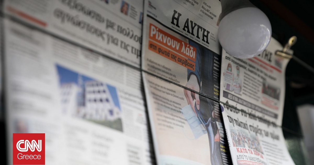 Νέα 24ωρη απεργία στην εφημερίδα «Αυγή» προκήρυξε η ΕΣΗΕΑ - CNN.gr