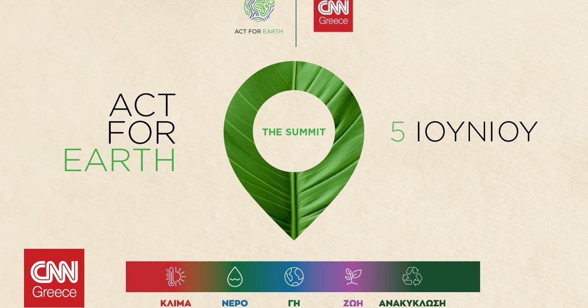 Act for Earth Summit: Η ισχύς εν τη ενώσει-CNN Greece και Ίδρυμα Λασκαρίδη συνεργάζονται για τη ...