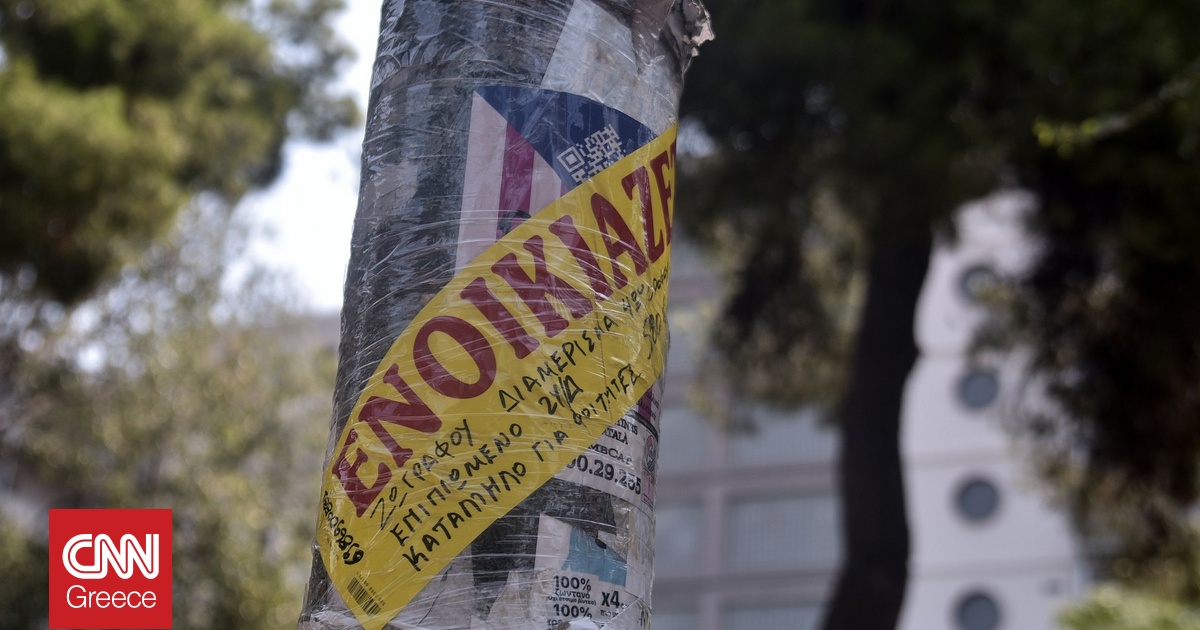 Μέχρι τέλος Ιουλίου η προθεσμία για την υποβολή αιτήσεων φοιτητικού ...