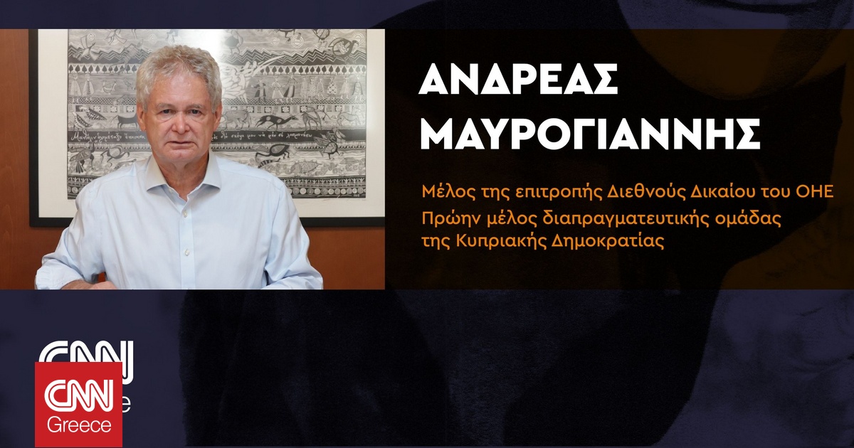 Οι ελληνοκύπριοι πρέπει να καταλάβουν ότι το status quo στην Κύπρο δεν ...