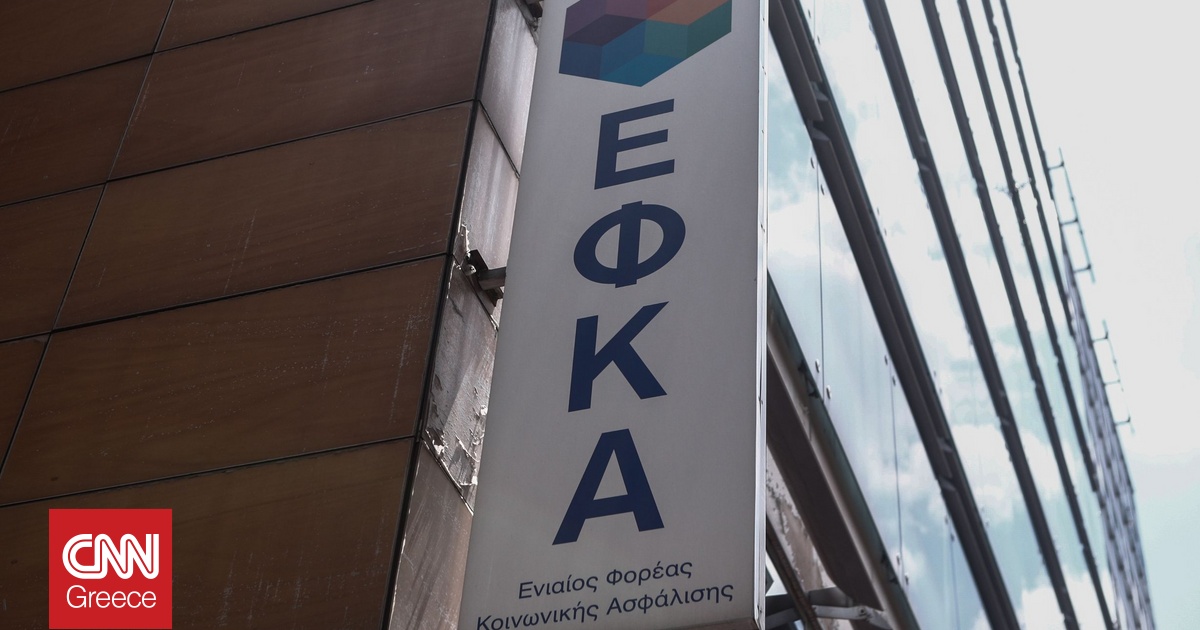 Σε διαθεσιμότητα η υπάλληλος του ΕΦΚΑ που συνελήφθη για δωροληψία - Το SMS που την «καίει» - CNN.gr