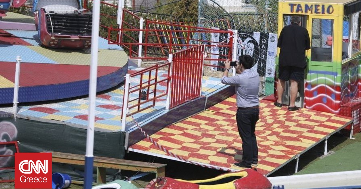 Χαλκιδική: Παραδόθηκε ο χειριστής του παιχνιδιού του λούνα παρκ ...