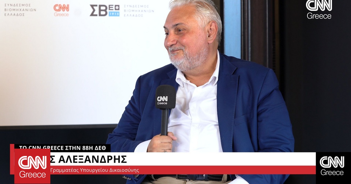 Πάνος Αλεξανδρής στο CNN Greece: Αυτά είναι τα δύο σημεία «κλειδί» για ...