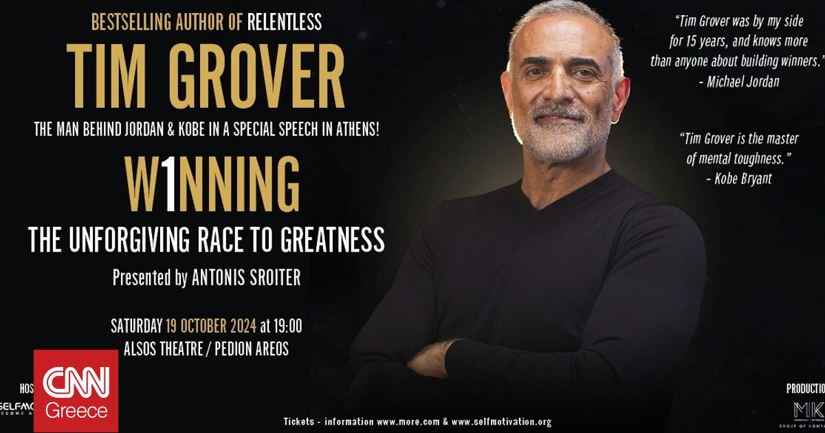 Winning: The Unforgiving Race to Greatness - Ο κορυφαίος Tim Grover ...