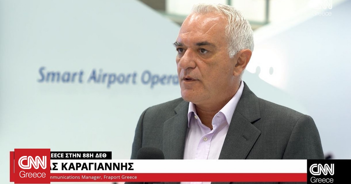 Σάββας Καραγιάννης (Fraport Greece) στο CNN Greece: Το 2024 οι αφίξεις θα φτάσουν τα 36 ...