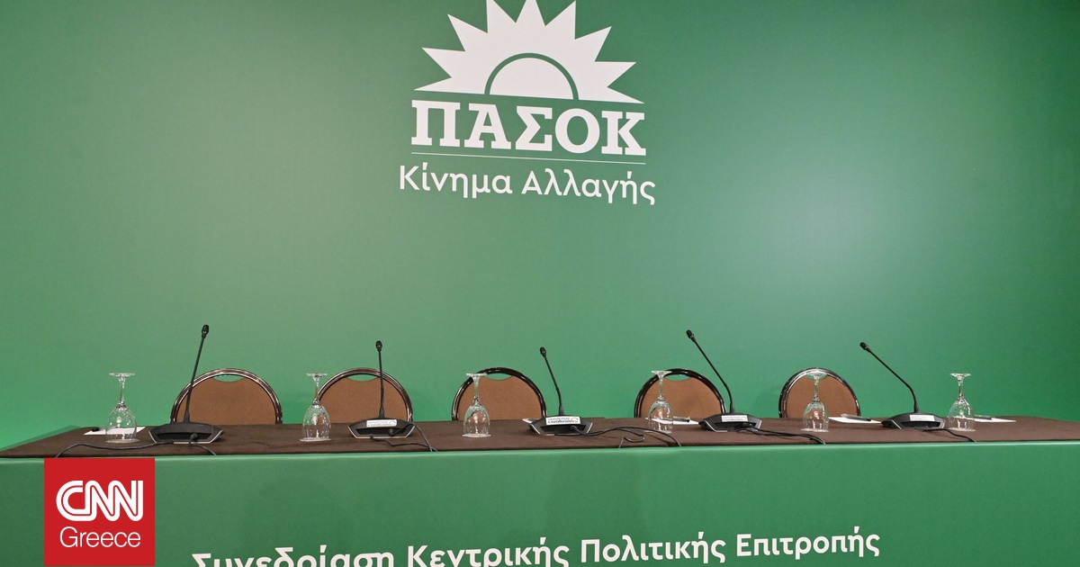 Συνεδριάζει η Κεντρική Επιτροπή του ΠΑΣΟΚ - Οι έξι υποψήφιοι ανοίγουν ...
