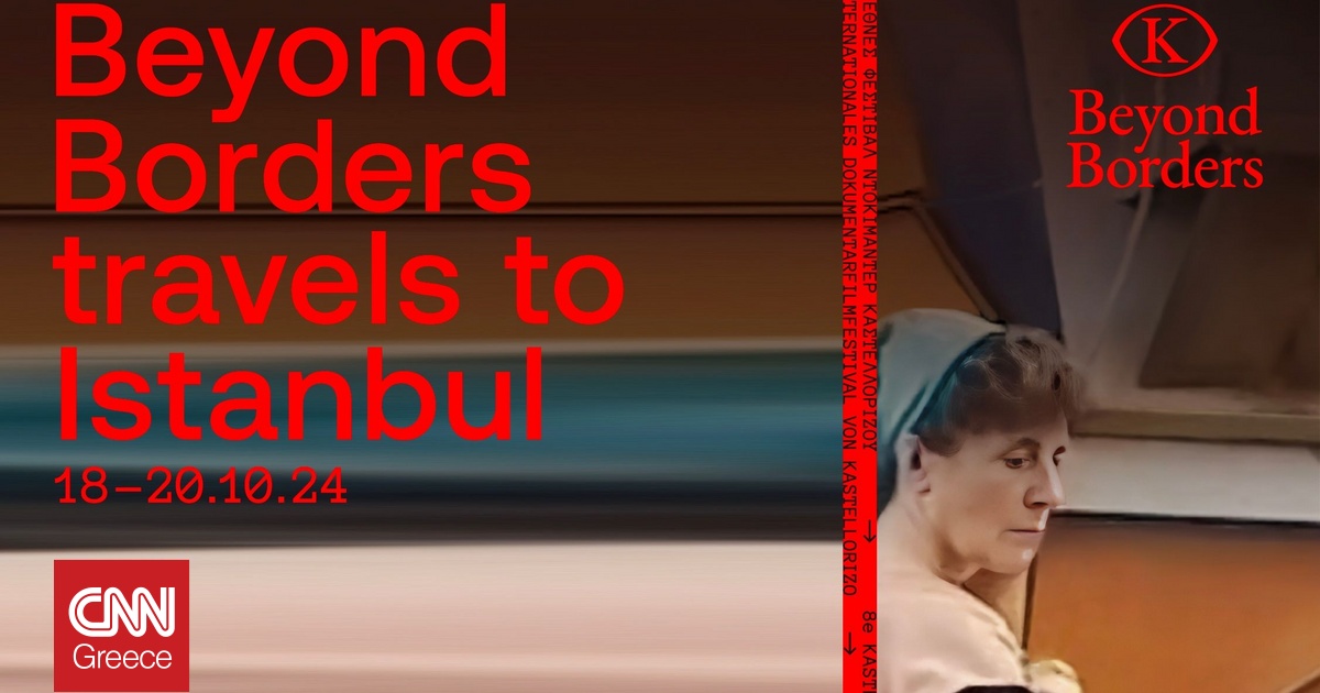 Tο 8ο beyond borders στην Ταινιοθήκη της Κωνσταντινούπολης το διάστημα ...