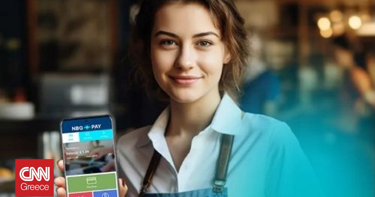 NBG Pay: Επιτυχής διασύνδεση των POS με τις ταμειακές μηχανές και τα λογιστικά συστήματα ERP ...