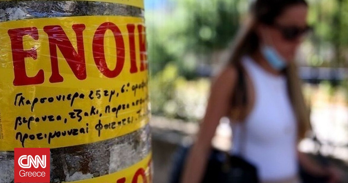 Ενοίκια: Νέα άνοδος 5,6% στις τιμές το 2024 - CNN.gr