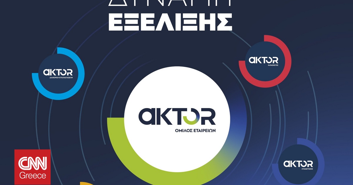 Επενδύσεις 2 δισ. ευρώ για τον όμιλο Aktor μετά την μετονομασία με ...