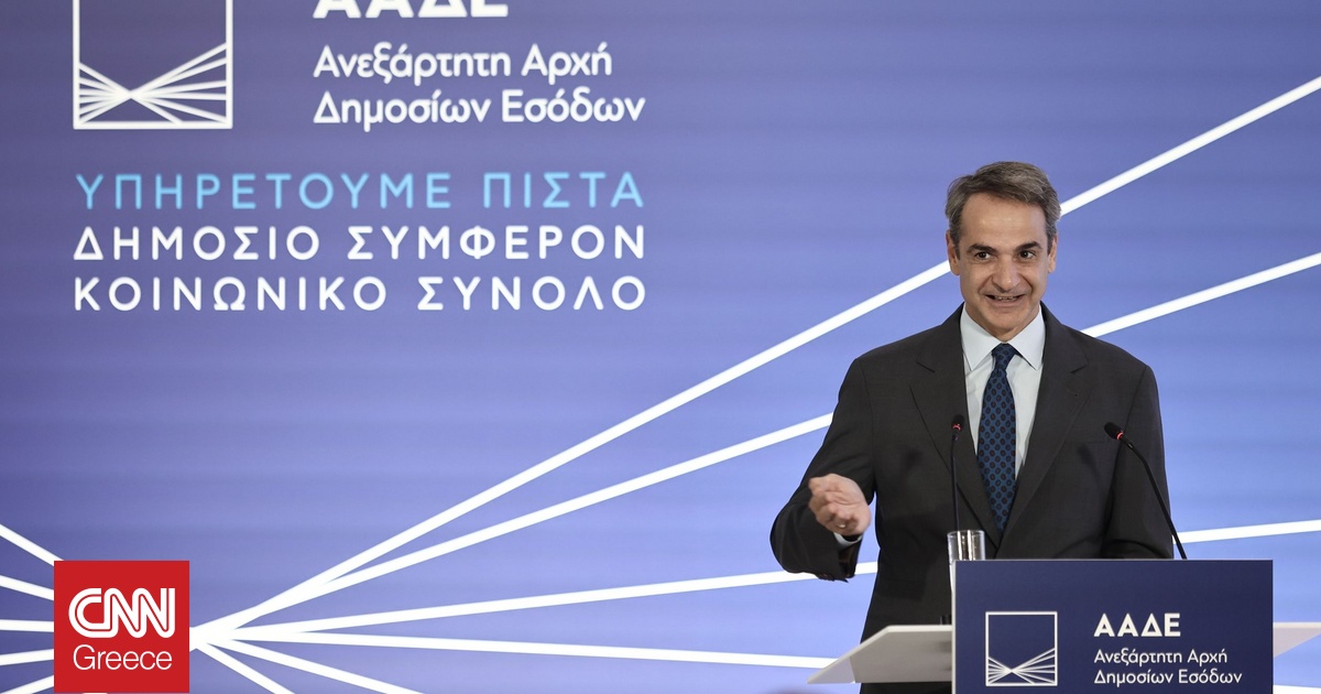 Μητσοτάκης: Πρόθεσή μας η μείωση φόρων μέχρι το 2027 - CNN.gr