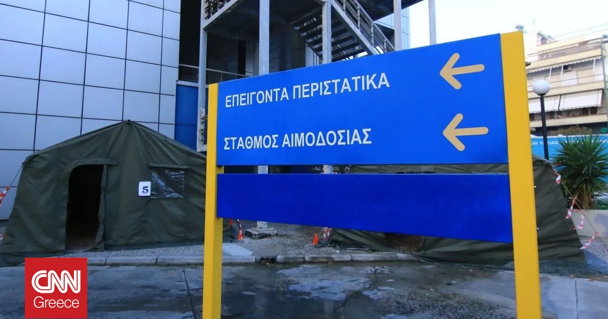 Μεθυσμένο ζευγάρι έκανε γυαλιά καρφιά το ΤΕΠ του νοσοκομείου Βόλου - CNN.gr