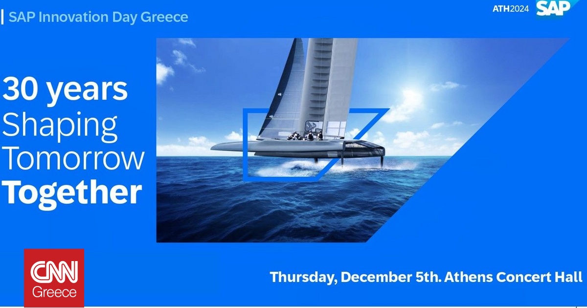 30 χρόνια SAP στην Ελλάδα: Καινοτομία, τεχνητή νοημοσύνη και επιχειρησιακός μετασχηματισμός - CNN.gr