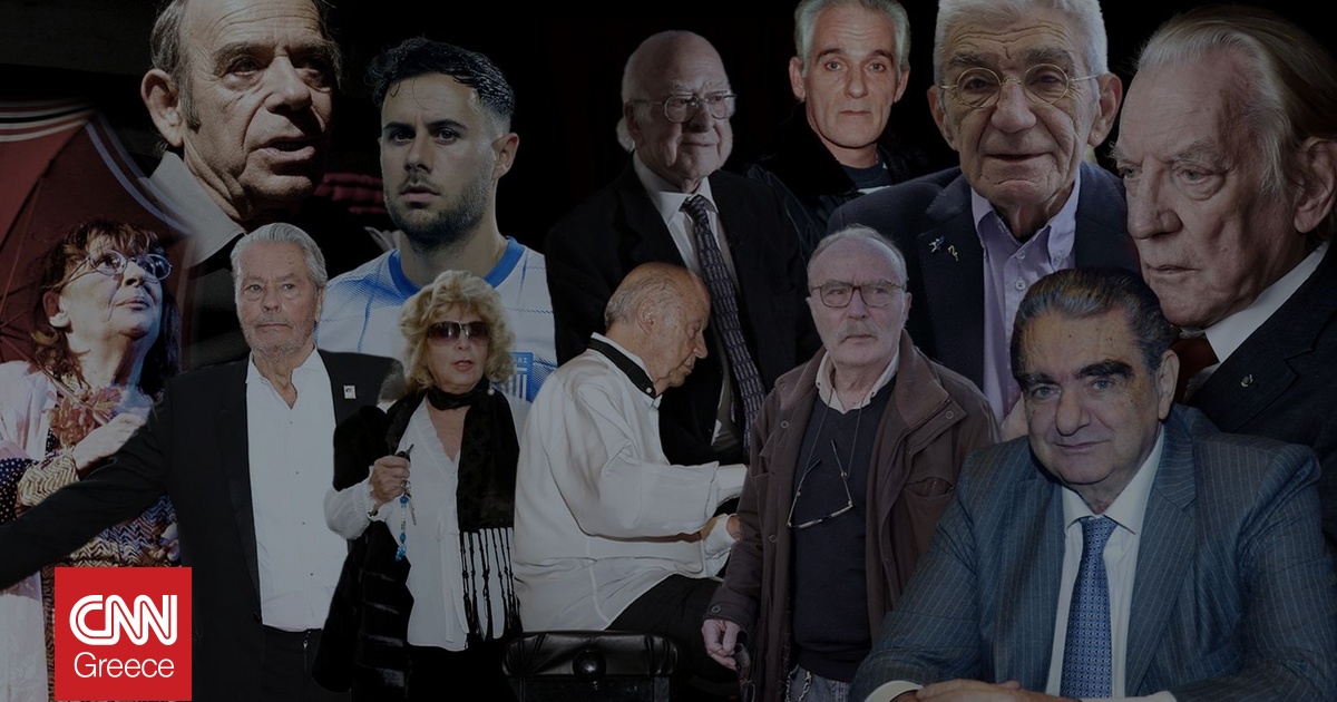 Τα πρόσωπα που χάσαμε το 2024 - CNN.gr