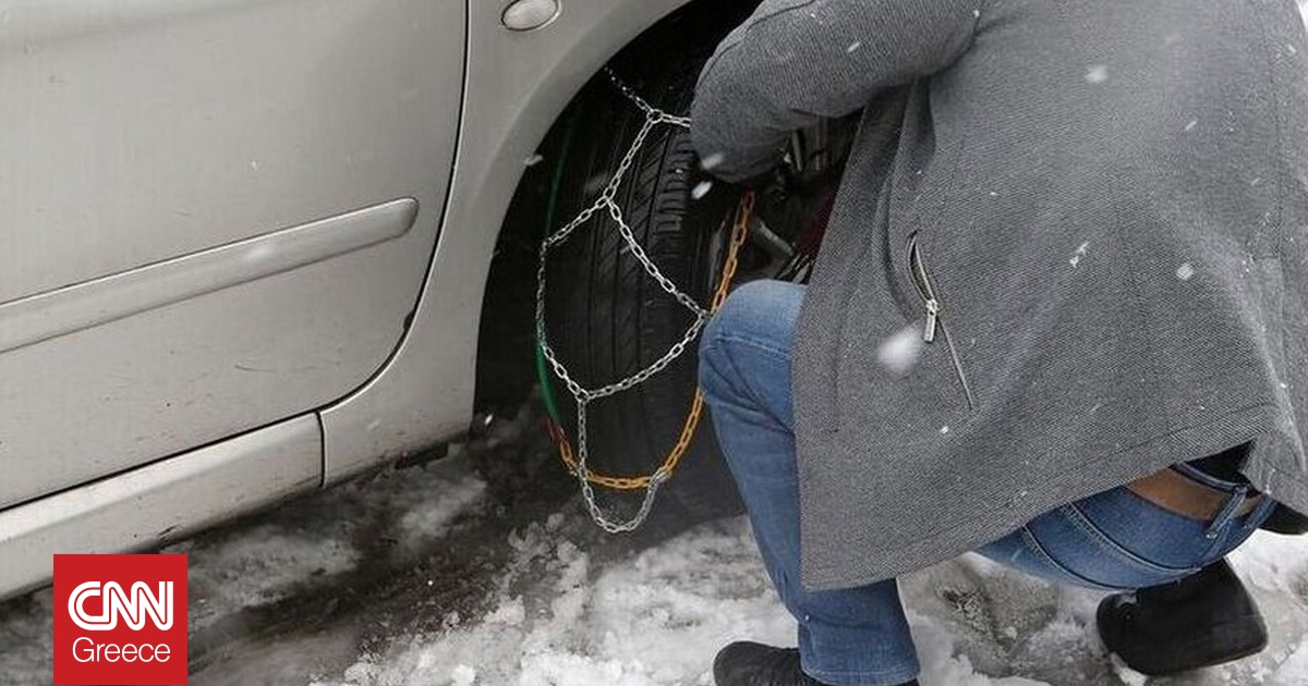 Υποχρεωτικές οι αλυσίδες σε Χαλκιδική, Ημαθία, Πέλλα και ορεινή Πιερία ...