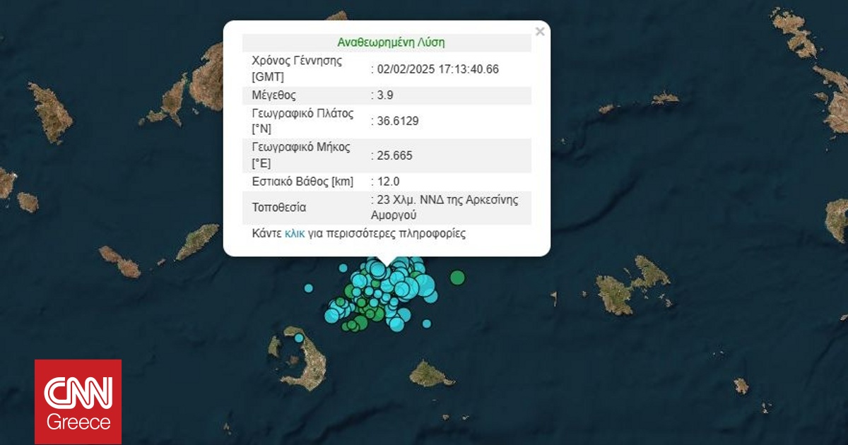 Νέοι σεισμοί στην Αμοργό - Από 3,2 μέχρι 3,9 Ρίχτερ - CNN.gr