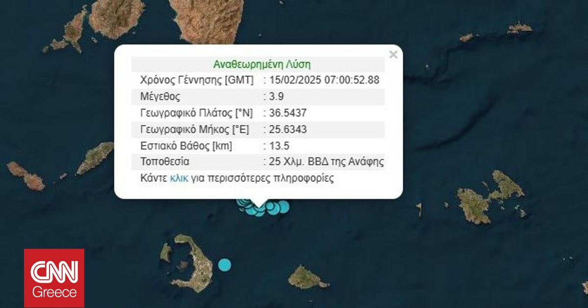 Συνεχίζονται οι σεισμικές δονήσεις στις Κυκλάδες αλλά ηπιότερες- Δύο ...
